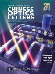 浏览卷期 | Chinese Optics Letters -- 中国光学期刊网