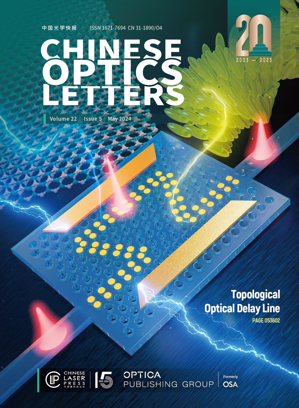 浏览卷期 | Chinese Optics Letters -- 中国光学期刊网