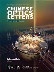 浏览卷期 | Chinese Optics Letters -- 中国光学期刊网